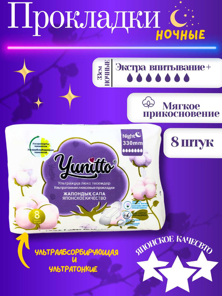 Ayollar uchun gigiena prokladkalari. Прокладка для женщин на оптом