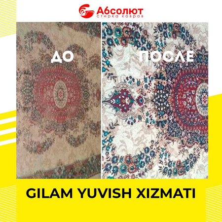 Gilam yuvish  Стирка ковров  Гилам ювиш  Gilam tozalash