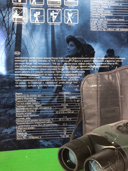 Прибор ночного виденья Ranger