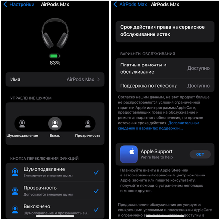AirPods Max premium