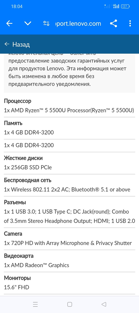 Notebook lenova corei5
