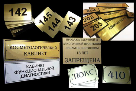 Гравировка на металле, изготовление жетонов, табличек, бейджиков.