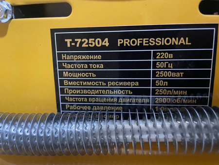 Texa 50 л компресор