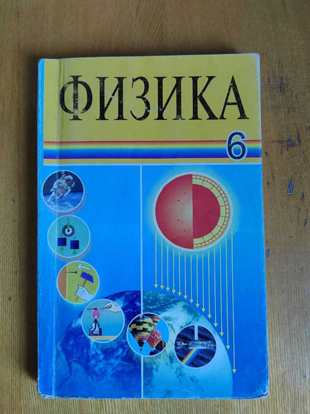 УЧЕБНИКИ 5-6 Класс