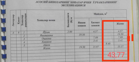 Дархан 1 / 8 / 9 Дархон Darhon Darhan 1990 год постройки