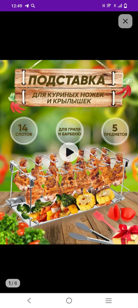 Новый набор для красивой подачи к столу