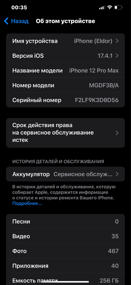 Iphone 12 pro max 256gb! OBMEN iphone 13 pro ga
