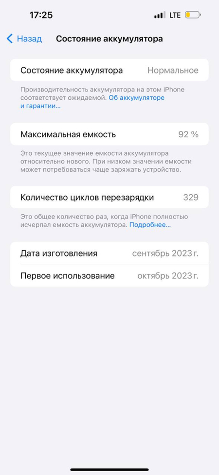 Iphone 15 promax 1tb