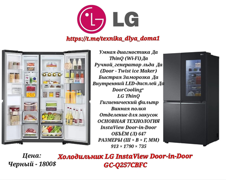 Холодильник LG 90см