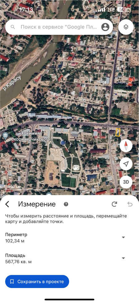Продаётся участок,земля.Uchaska sotiladi 5,5 sotix