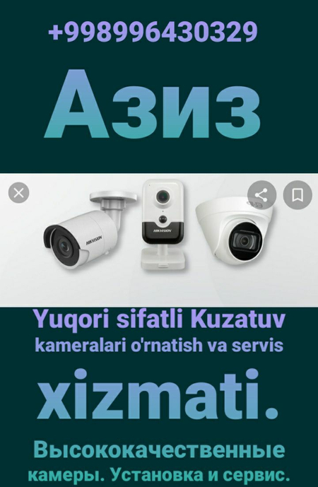 Кузатув камералари