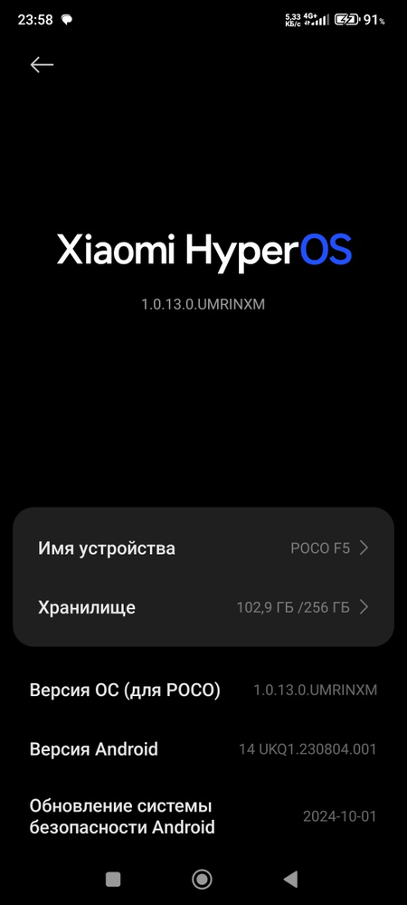 Poco f5 8 256gb b\\\\u