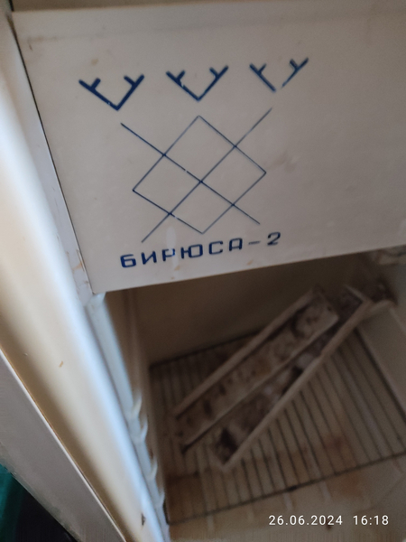 Холодильник Holodelnik брюса