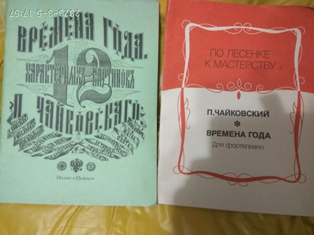 Продаются ноты для фортепиано