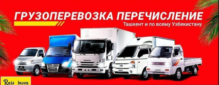 Yuk tashish xizmati Gazel changan labo
