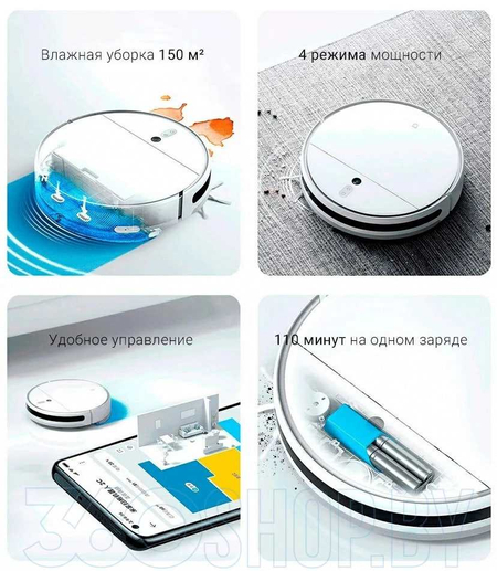 Робот-пылесос Xiaomi 2C