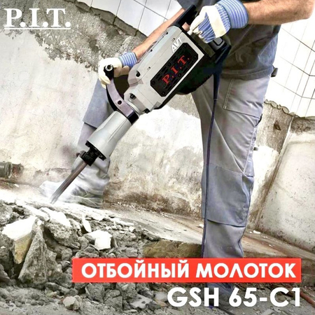 Аренда бетона мешалка, Отбойник, перфоратор, шруппавёрт, строительный