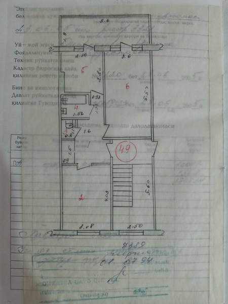 Продаётся 2-х комнатная квартира