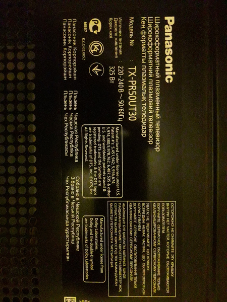 Panasonic TX P50ut30 3d plazma