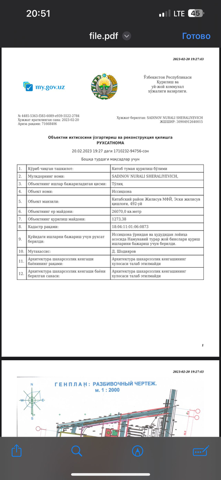 Курилиш учун ер Сотилади 2,6 гектар