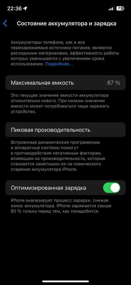 Продам Iphone 12 128GB dark blue емкость 87%