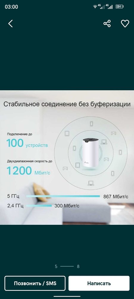 WiFi router Mesh Sistema Deco S4 (gigabit)