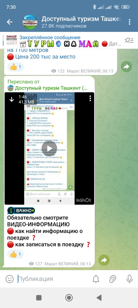 Продается туристическое агентство 