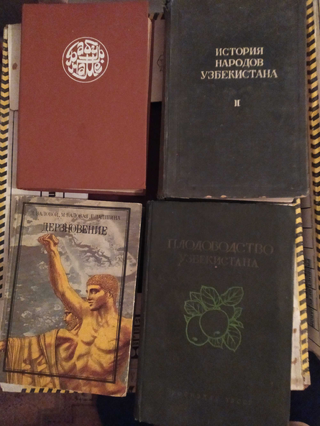 художественная и иная литература