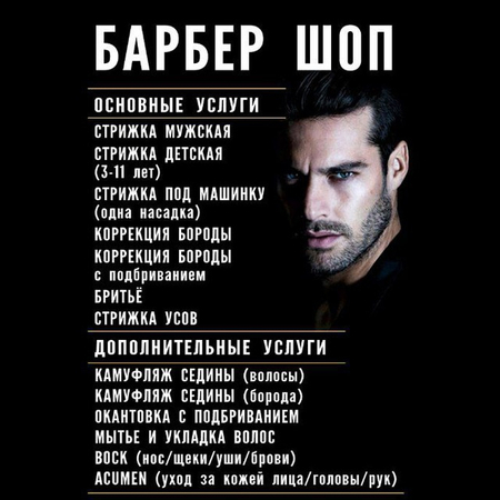 Сартарошхона парикмахерские