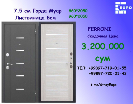 Входные железные двери Межкомнатные двери Mdf eshiklar Temir eshik