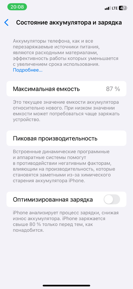 Iphone 11 64gb 87% yomkost