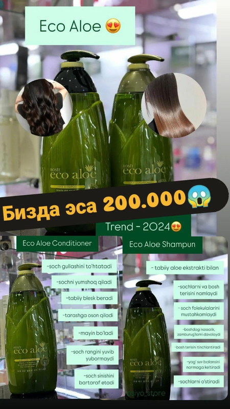 Кореа Бренд шанпун 760 мл