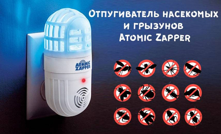 Atomic Zapper Отпугиватель насекомых и грызунов мух камаров