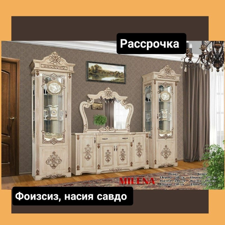 Интернет-магазин OSON придлагает рассрочку без ВЗНОСА!!!гостинный Mill
