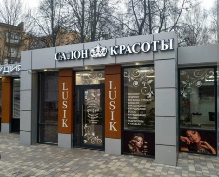 Tashqi va ichki reklama