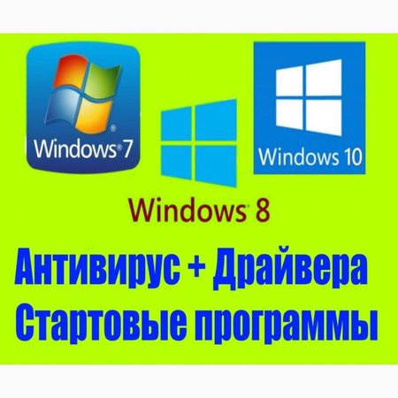 Установка Windows 7, 8, 10
