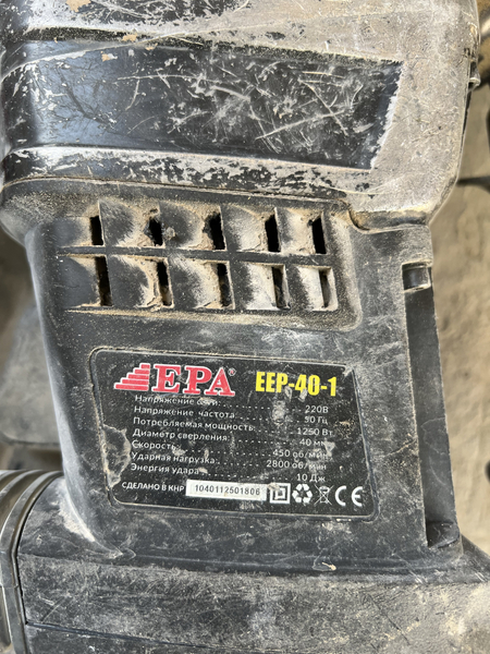 Перфаратор EPA magnesium б/у в рпбочим состаяний