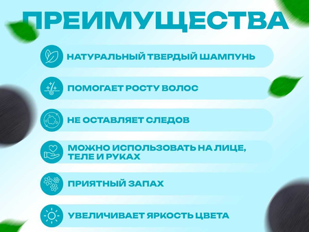 Мыло при выпадении волос, утолщает и затемняет волосы