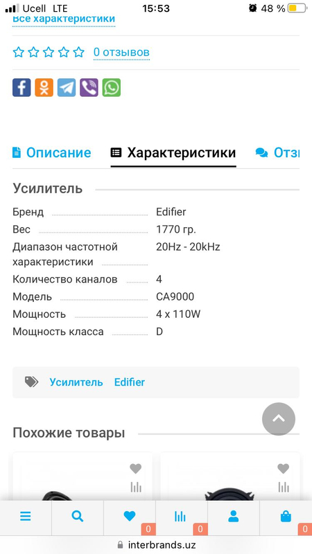 Продаю мощный усилитель EDIFIER CA9000