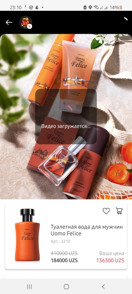 Духи от Фаберлик