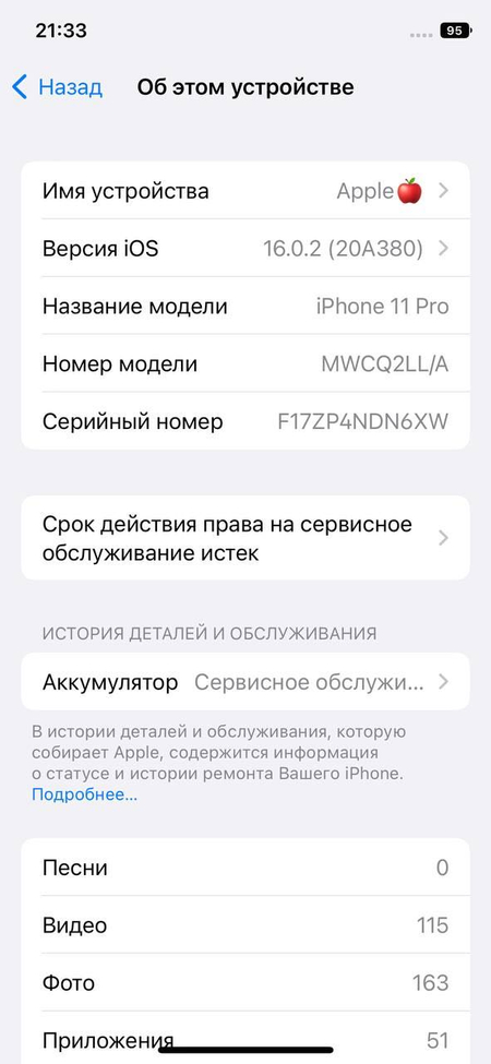 Apple 11 Pro 256 GB