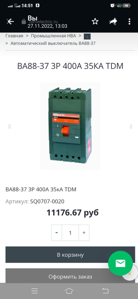 Электрические автомат