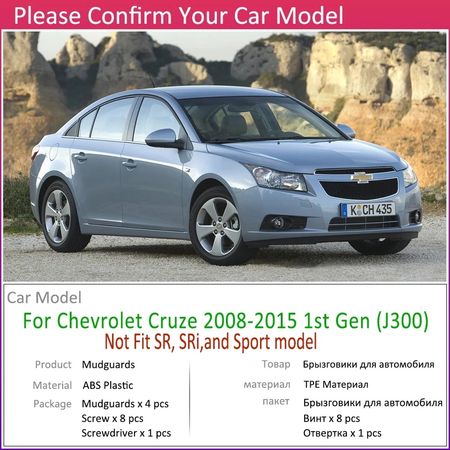 Cruze брызговики !!!