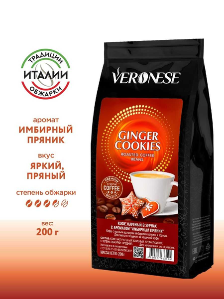 Кофе зерновой с ароматом 