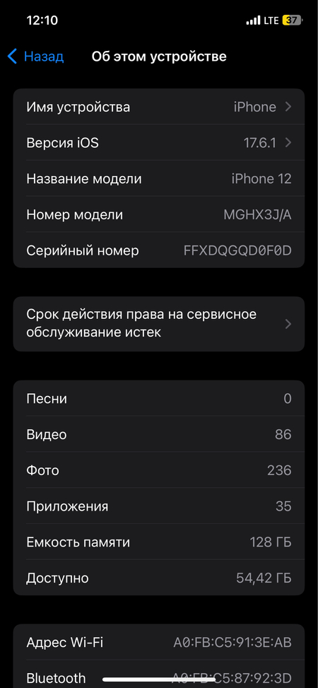 Iphone 12 128Gb Blue