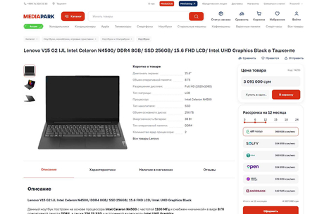 ПРОДАМ Lenovo V15G2 2024 Офисный Ноутбук DualN4500/4GB/256SSD/15.6\\\