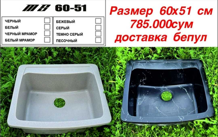 Мойка из искуственного камня