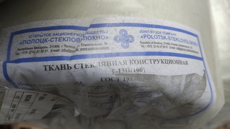Стеклоткань Т-13ПМ Беларусь
