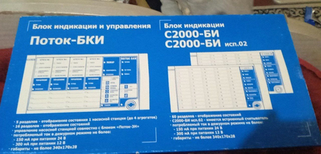 C2000-ПТ Охраной пожарной сигнализация