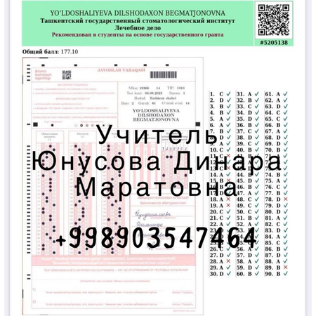 Репетитор по биологии